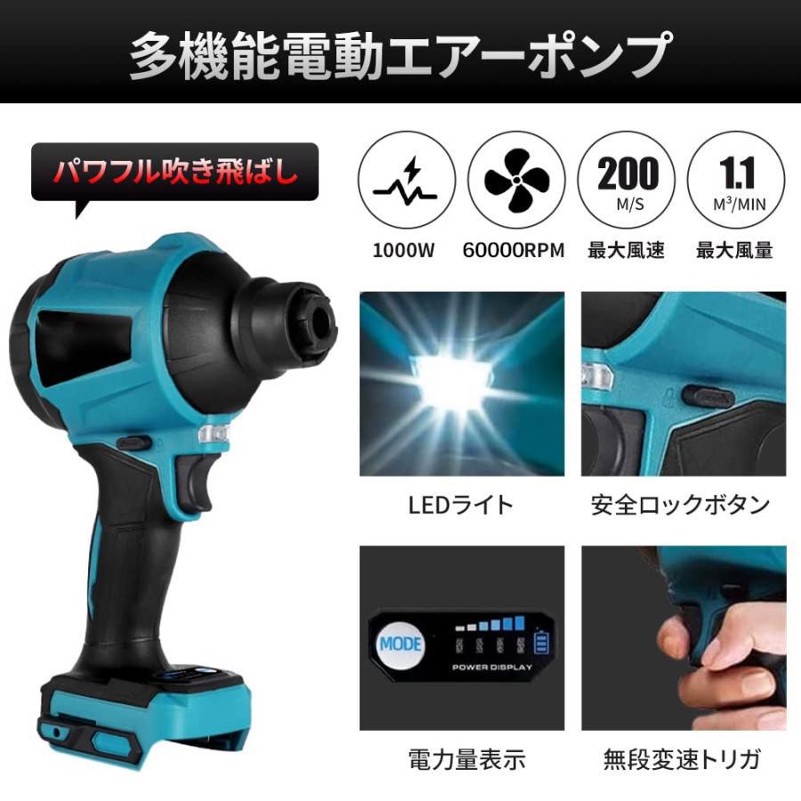 エアダスター 充電式 1台3役 電動エアーポンプ ブロワー 送風機 掃除機 60000RPM超強力 風量無段変速 マキタ 互換対応 電子クリーニング用 LEDライト付き : chorakuka ...