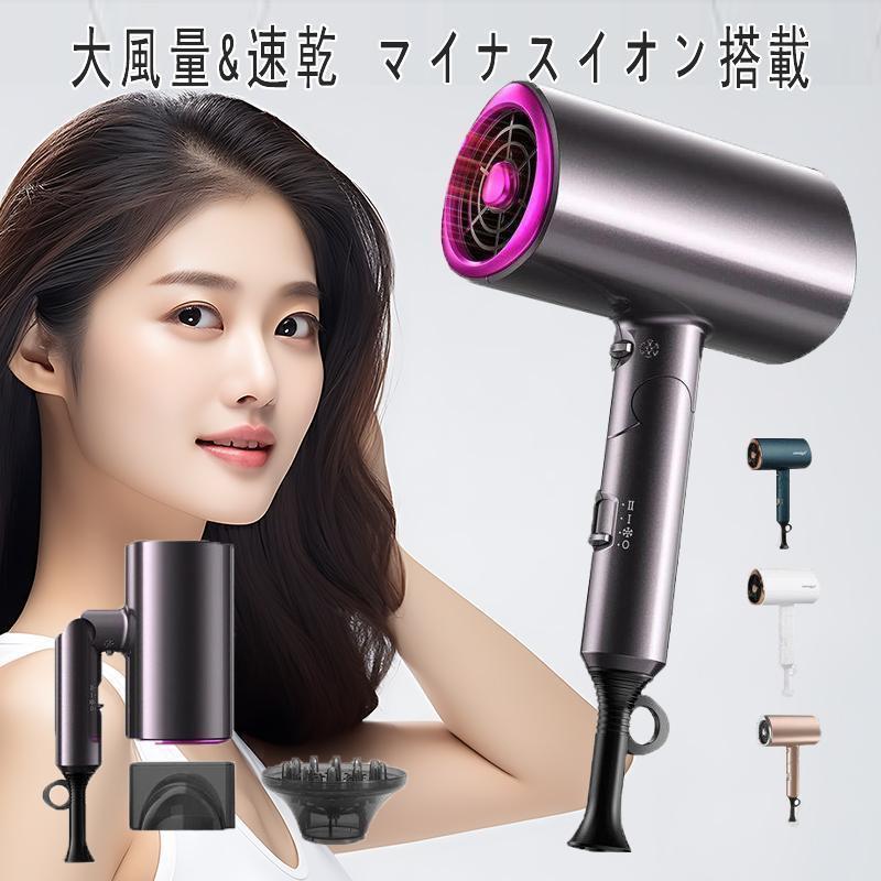 【販促特選】ヘアドライヤー ドライヤー 頭皮ケア 加熱防止 折り畳み 温風 軽量 大風量 人気 冷風 風温調節 風量調節 家電 低騒音 家庭 速乾ドライヤー : chorakuka - 通販 ...