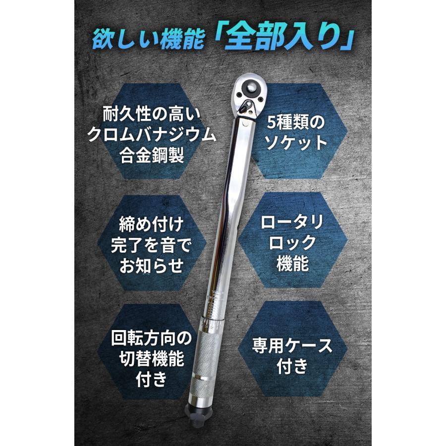 トルクレンチ 【耐久性の高いクロムバナジウム合金を使用!!】 自動車 タイヤ交換 トルクスレンチ 専用ハードケース付き！ 28-210N・m 14/17/19/21/24 1年保証 ...