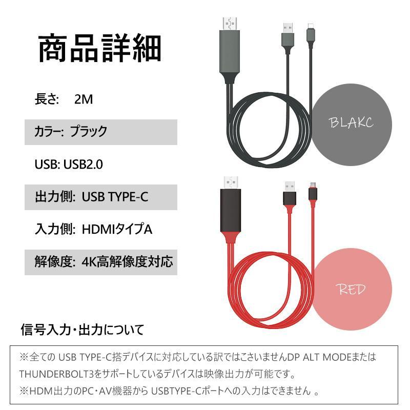 HDMI 変換ケーブル type-c 2m 4K hdmi タイプc USB-C 変換アダプター アンドロ Mac Windows Iphone 15 16 急速転送 簡単接続 一年保証 ...