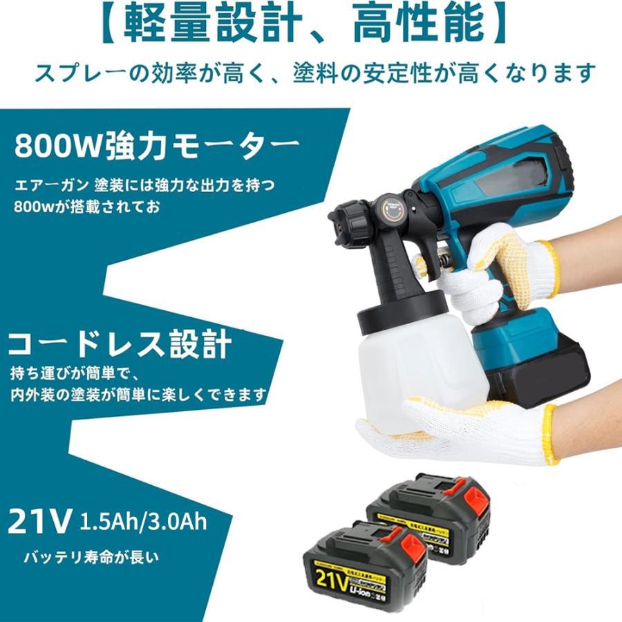 即納 コードレススプレーガン 電動スプレーガン スプレーガン 電動 塗装 マキタ18Vバッテリー併用 充電式噴霧の幅調整可能 噴霧 電動ペインター 家庭用 : chorakuka - 通販 ...