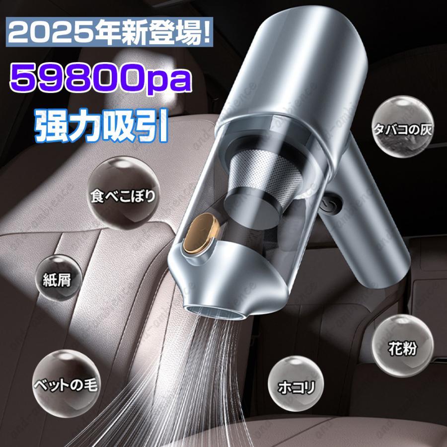 ハンディクリーナー コードレス掃除機 59800pa 強力吸引 AIデジタル