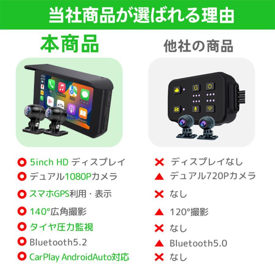 バイク用ナビ 5インチドライブレコーダー USB CarPlay&Androi Auto 前後カメラ バイク用ドラレコ 防水 ポータブル ディスプレイオーディオ 電熱グローブ ...