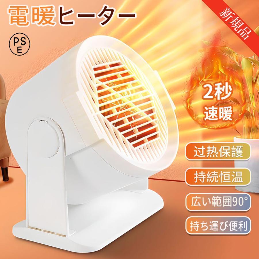 セラミックヒーター 電気ヒーター 持ち運び便利 持続恒温 小型速暖 省エネ で速熟 家庭用ファンヒーター 節電 空気を循環させて 室温が上昇 : chorakuka - 通販 - Yahoo ...