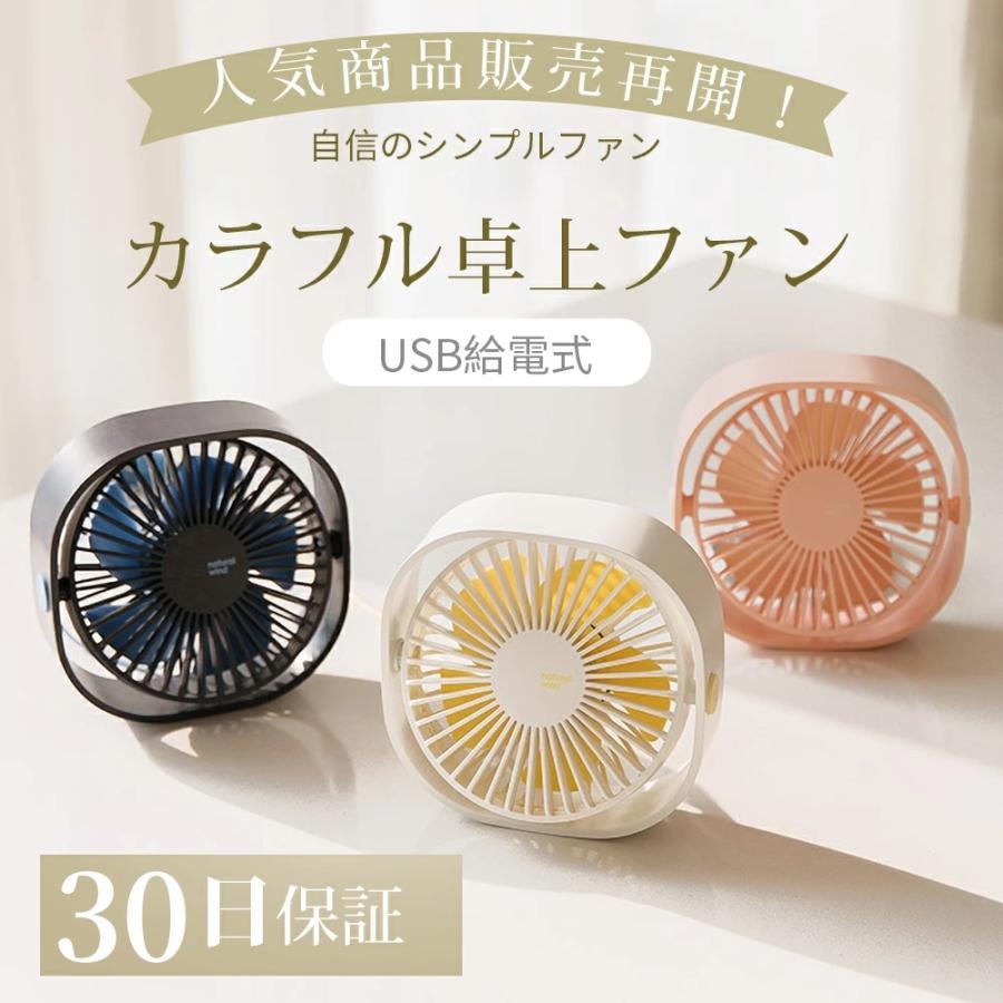 卓上扇風機 360度角度調節 静音 USB給電式 卓上ファン ミニ扇風機 風量3段階調節 パワフル送風 5ファンブレード 仕事 自宅 軽量 便利 連続使用 車内 熱中症対策 ...