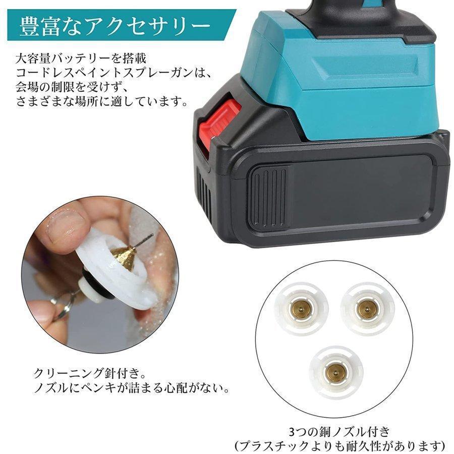 スプレーガン 塗装用 充電式 電動 コンプレッサー コードレス マキタ 18Vバッテリー併用 3つの噴霧方法 ノズル5幅調整可能 噴霧器 塗料 吹き付け式 塗装機 小型 : chorakuka ...