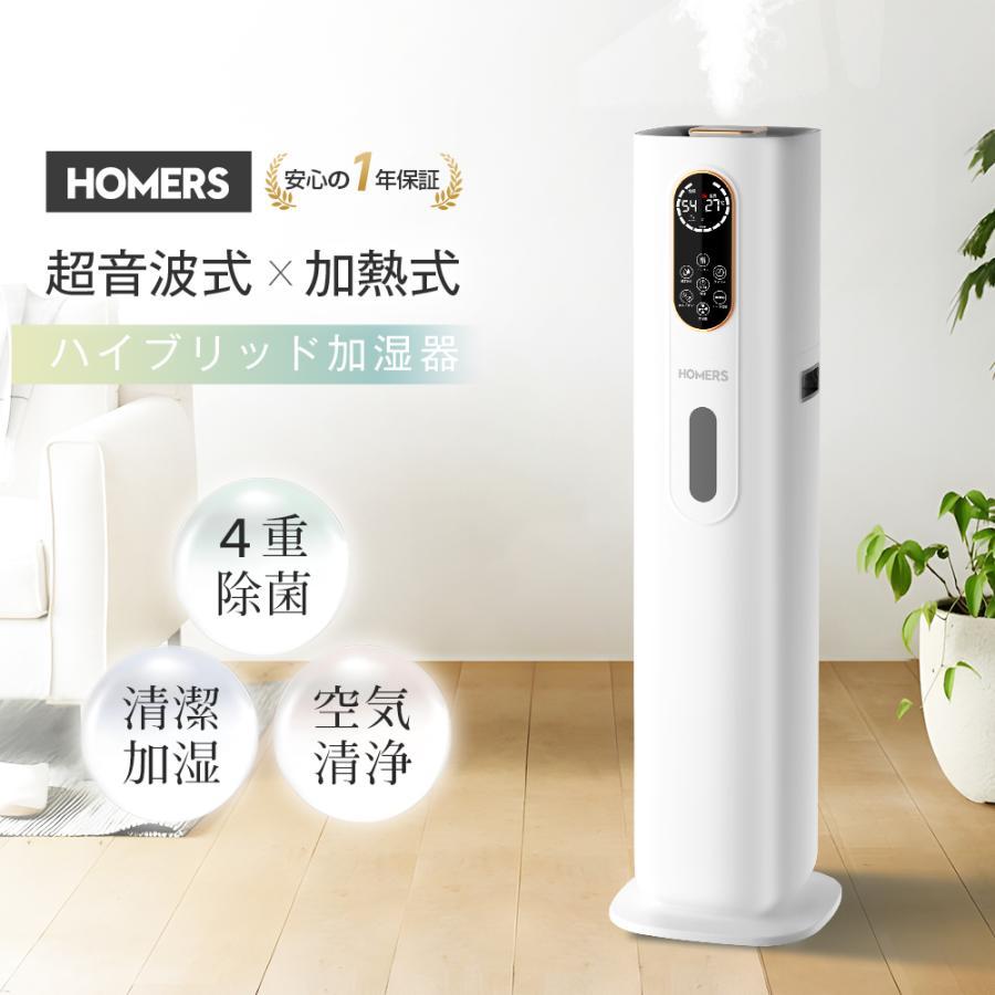 加湿器 大容量 タワー型 9L ハイブリッド加湿器 4重除菌 マイナスイオン機能 UV除菌 ヒーター機能 高温除菌 6段階加湿量調節 タイマー付き 加湿器 大容量 タワー型 9L ハイブリッド加湿器 4重除菌 UV除菌