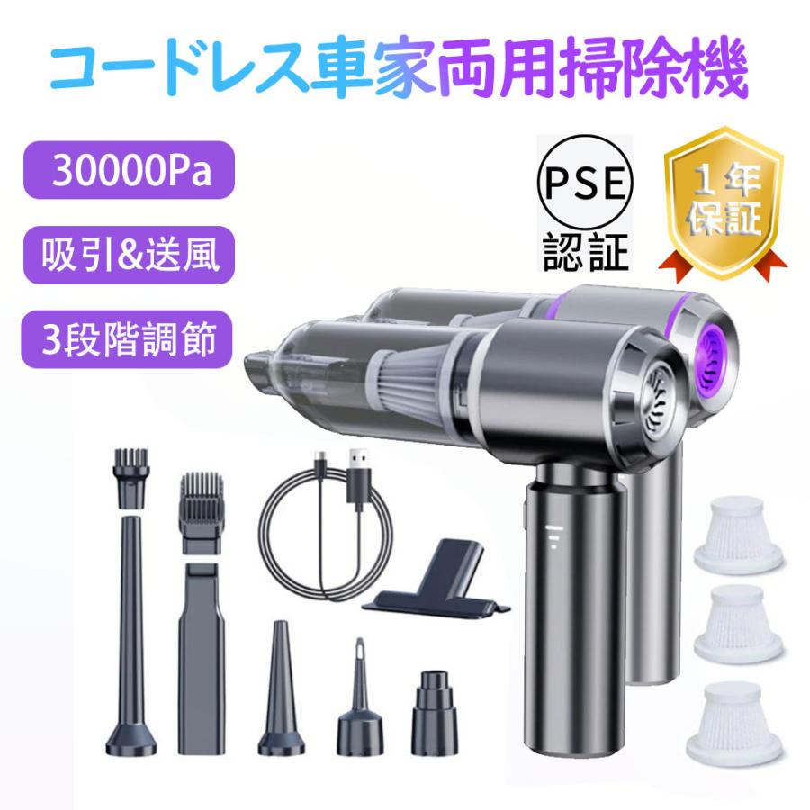 ハンディクリーナー 車用掃除機 コードレス 30000Pa 強力 吸引力 カークリーナー 小型 軽量 ハンド掃除機 ミニ掃除機 ハンディ掃除機 サイクロン 超強力 超軽量 ...
