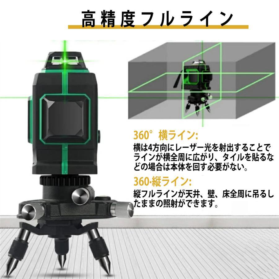 レーザー墨出し器 水平器 8ライン 12ライン グリーンレーザー 墨出し器 赤色 レーザー 三脚 クロスラインレーザー 自動補正 レーザー測定器 高輝度 高精度 : chorakuka ...