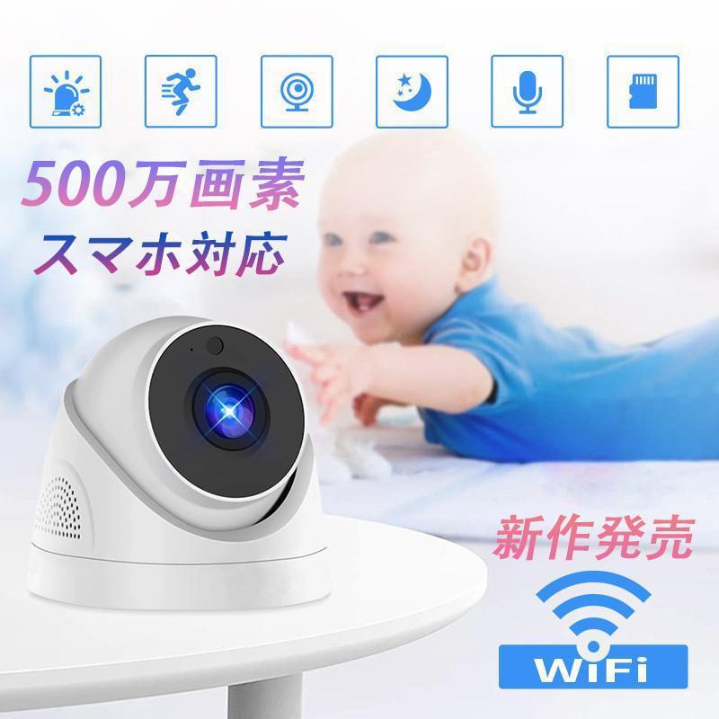 防犯カメラ ドーム型 最大500万画素 Wi-Fi IP66 ワイヤレス 屋外 屋内 首振リ 監視カメラ IPカメラ ネットワーク ネット環境なし 工事不要 : chorakuka - 通販 ...