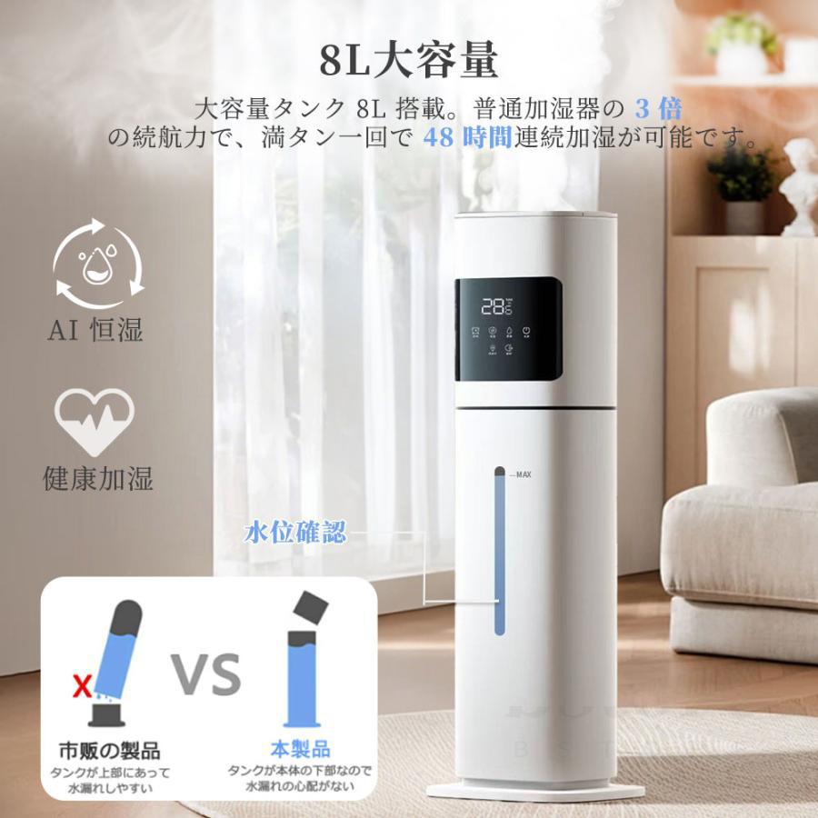 加湿器 大容量 UV除菌 8L 空気清浄機 卓上 超音波 次亜塩素酸水対応 おしゃれ 40畳 3段階調節 湿度センサー オフィス 部屋 タイマー 静音 空焚き防止 : chorakuka ...