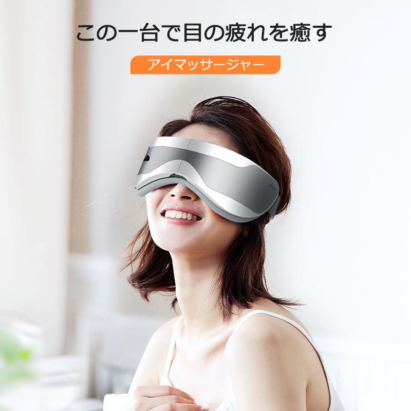 アイマッサージャー 目元マッサージ ホットアイマスク 目元エステ 目元ケア アイケア Bluetooth音楽 温熱 振動 目の疲れ アイピロー 新生活 応援 : chorakuka - 通販 ...