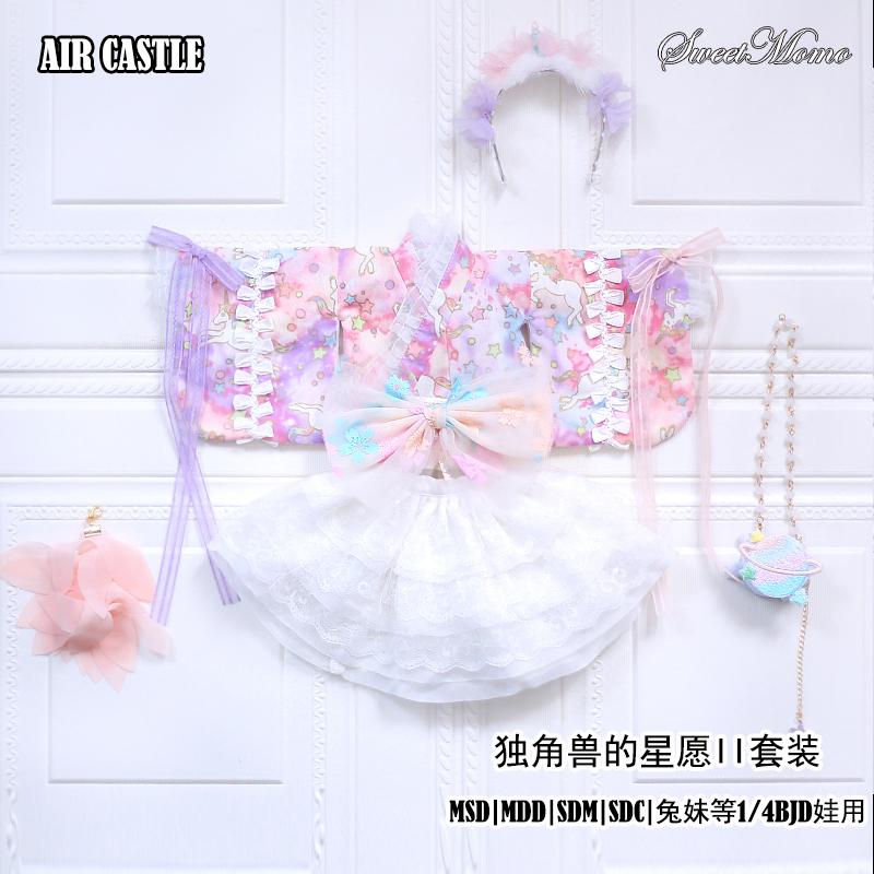 1/4,MSD,MDD 着物風 ミニスカート セット服 ユニコーン ドルフィードリーム 人形洋服 オーダー : 長楽ストア - 通販 - Yahoo!ショッピング