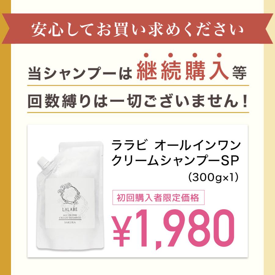 LALABE ララビ クリームシャンプー 初回限定価格 300g シャンプー 美髪 ウル艶 サラ艶 髪 美容 新感覚シャンプー オールインワン ...