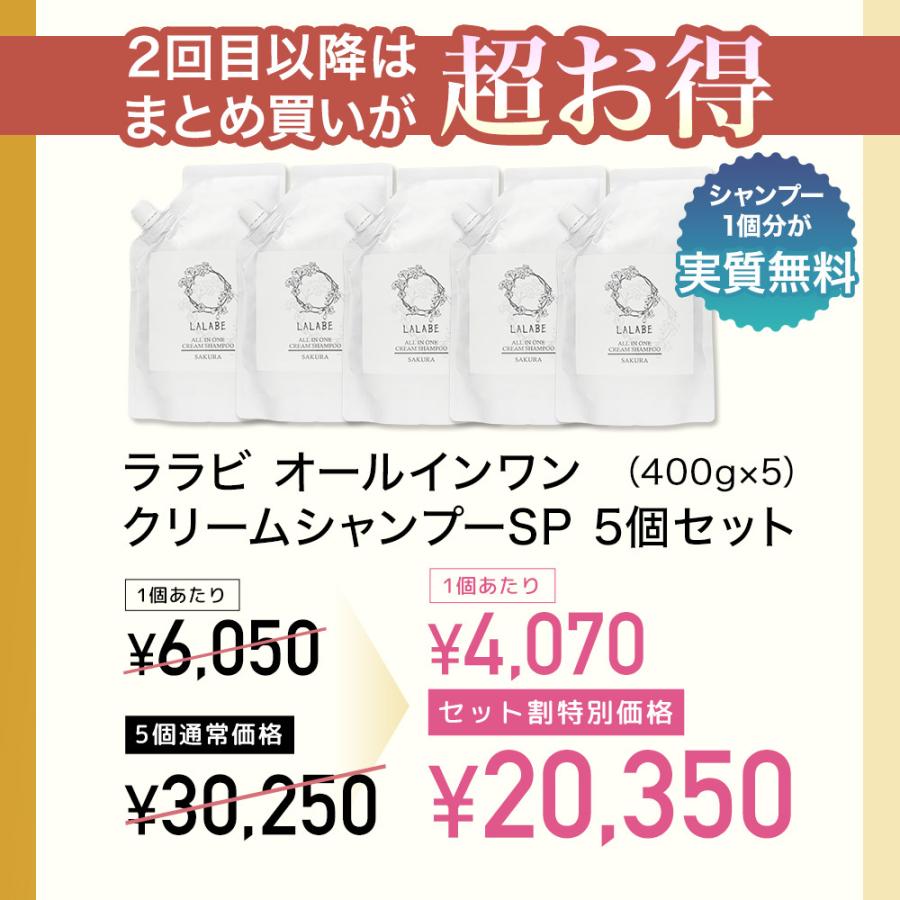 LALABE ララビ クリームシャンプー 初回限定価格 300g シャンプー 美髪 ウル艶 サラ艶 髪 美容 新感覚シャンプー オールインワン ...