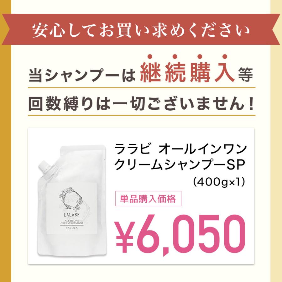 LALABE ララビ クリームシャンプー 初回限定価格 300g シャンプー 美髪 ウル艶 サラ艶 髪 美容 新感覚シャンプー オールインワン ...