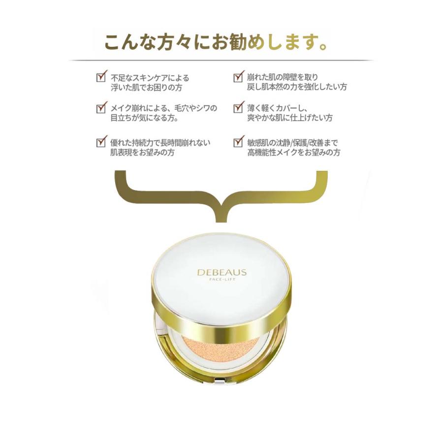 DEBEAUS フェイスリフト バイオ・インナー・RX SRG BT クッション｜DEBEAUS FACE LIFT :debeaus-face-lift:CHOUCHOU Yahoo ...