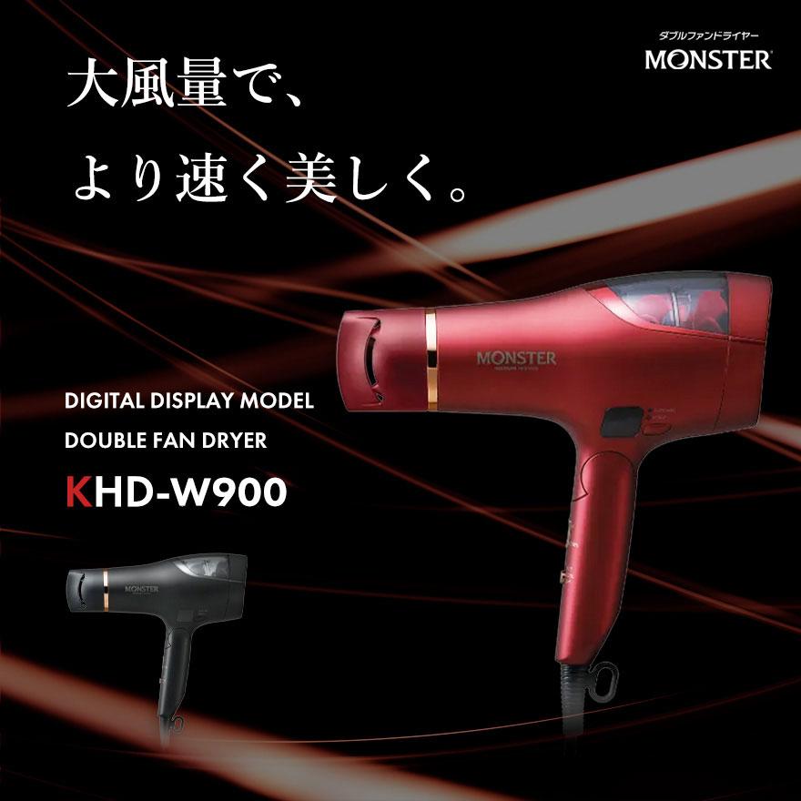 モンスター ドライヤー デジタル ダブルファン ドライヤー ネイビー KHD-W900 コイズミ KOIZUMI MONSTER 最新 大風量 速乾 マイナスイオン ダメージ毛 ...
