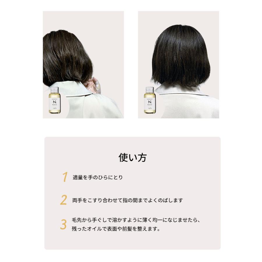 N. ポリッシュオイル SC 30ml お試しサイズ | エヌドット ナプラ napla ヘアオイル スタイリング剤 ウェット 乾燥毛 しっとり つや 正規品 サロン専売 大人気 ...