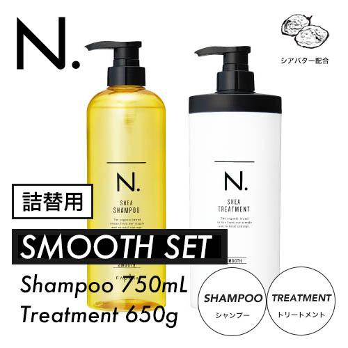 N. シアシャンプー 750ml & トリートメント 650g スムース 詰替 | エヌドット napla ナプラ 2点セット ヘアケア シャンプー ダメージ毛 シリコンフリー 細毛 ...