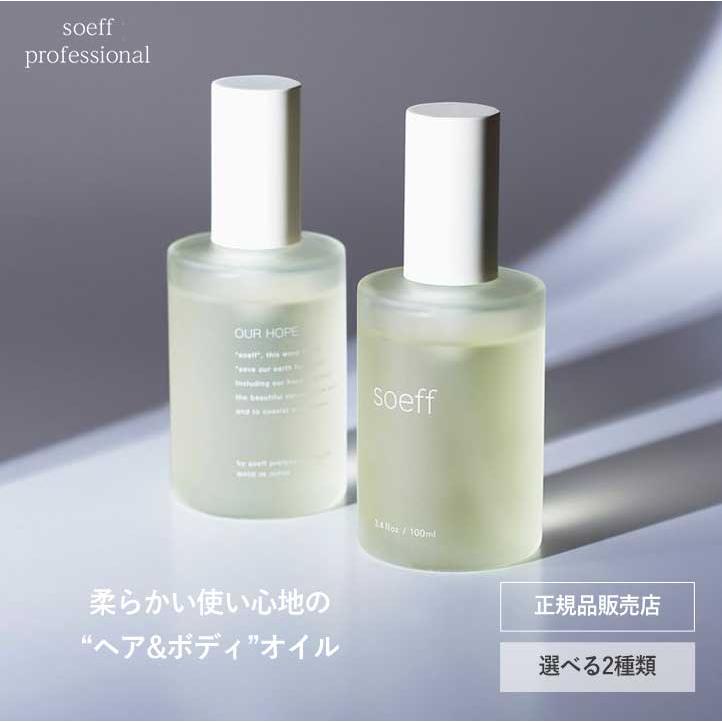 soeff | ソフ セントオイル サボン ジャスミン 100ml フレグランス マルチオイル ヘアオイル ボディオイル : CHOUCHOU Yahoo!ショッピング店 - 通販 ...