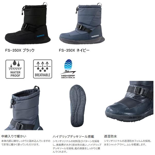 ≪'24年9月新商品！≫ シマノ ウィンターデッキブーツ FS-350X ブラック 27.5cm : 121356 : 釣具館 釣華(ちょうか)Yahoo!店 - 通販 - Yahoo!ショッピング