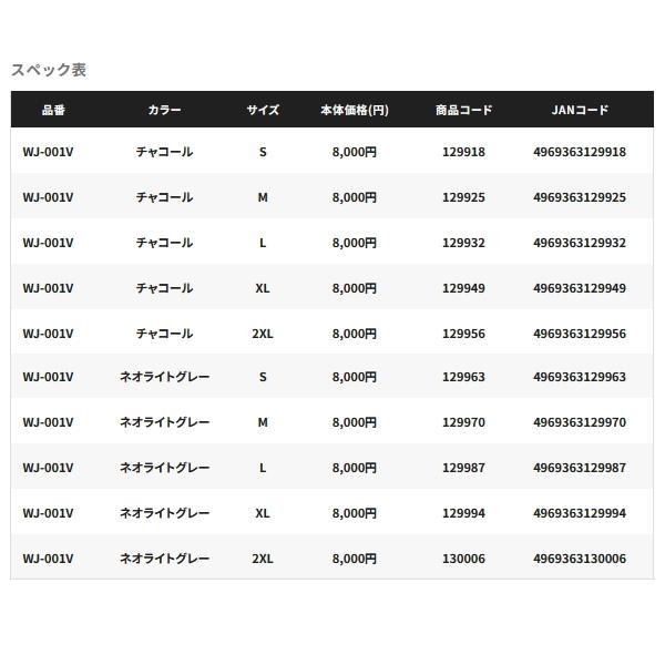 ≪'25年3月新商品！≫ シマノ サン プロテクション ジップアップ パーカー WJ-001V チャコール Sサイズ [3月発売予定/ご予約受付中] : 129918 : 釣具館 釣華(ちょう ...