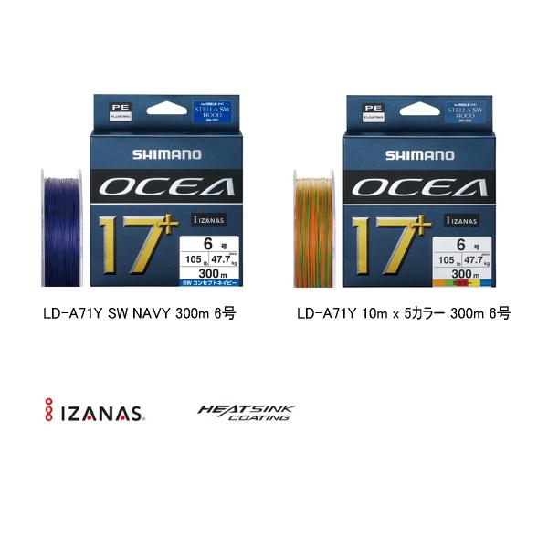 シマノ（SHIMANO） （25年4月新商品） オシア 17＋ PE LD-A71Y 300m 12