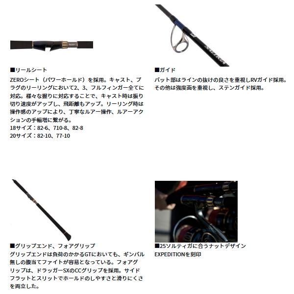 DAIWA（ダイワ） （25年9月新商品） ソルティガ C エクスペディション