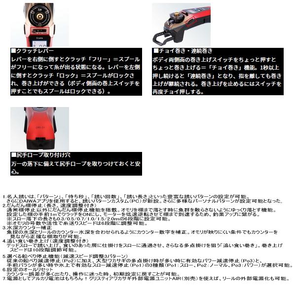 DAIWA（ダイワ） （25年9月新商品） クリスティア ワカサギ CRS-C＋