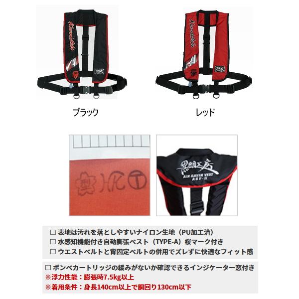 ≪'23年3月新商品！≫ 黒鯛工房 エアーセイバーベスト ASV-ll BR ブラック : kd-980315 : 釣具館 釣華(ちょうか)Yahoo!店 - 通販 - Yahoo!ショッピング