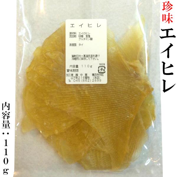 エイヒレ 110g : 中国超級市場オンライン - 通販 - Yahoo!ショッピング