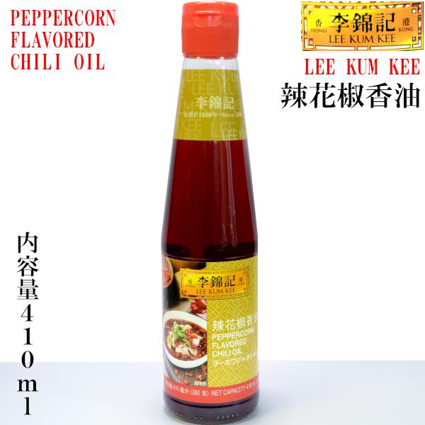 李錦記 辣花椒香油 410ml : 中国超級市場オンライン - 通販 - Yahoo!ショッピング