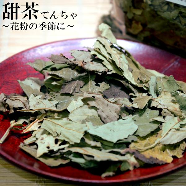 甜茶 20g : tencah20 : 中国超級市場オンライン - 通販 - Yahoo!ショッピング