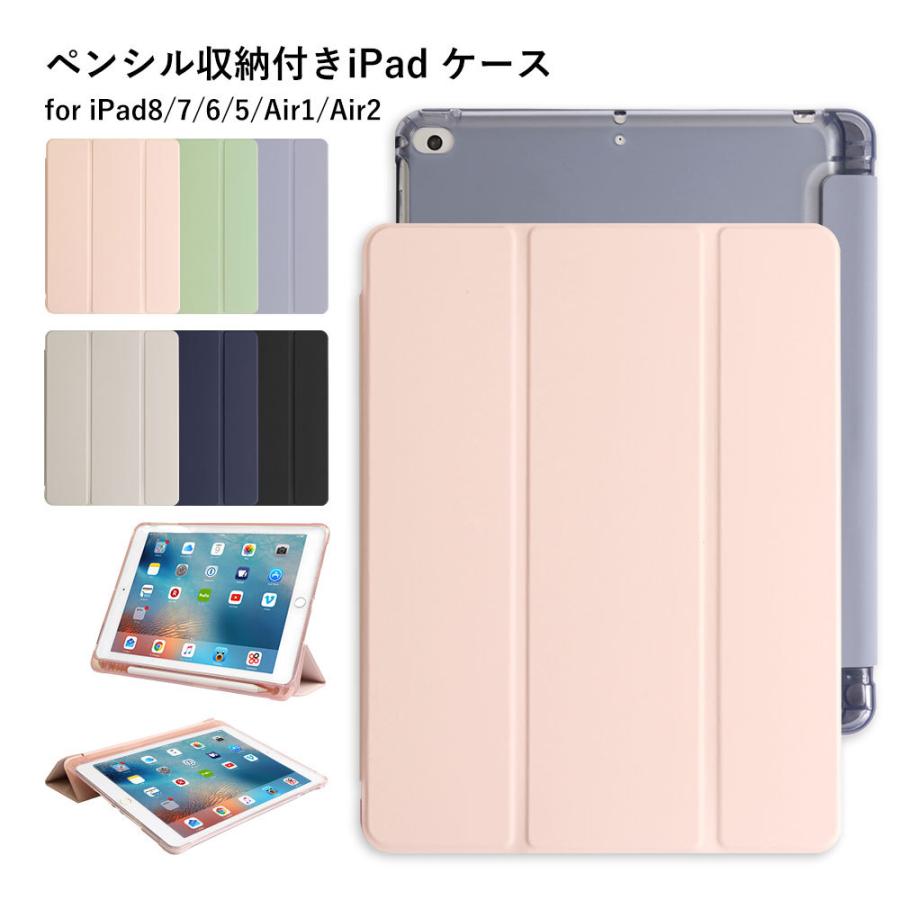 iPad ケース 第8世代 ipad pro 12.9 air3 mini 11 カバー 第7 iPad ケース 第8世代 ipad pro 12.9 air3 mini 11 カバー 第7