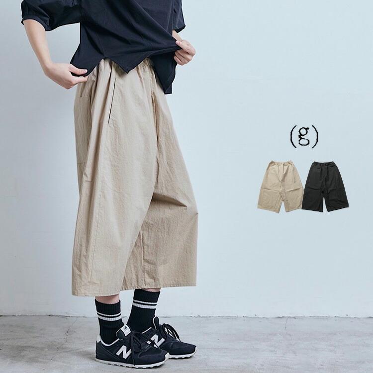 グラム (g) g-490 ヴィンテージ コットン オバール パンツ ワイドパンツ キュロット 2025SS 春夏 : g-490 : Chouquette Yahoo!ショップ - 通販 ...