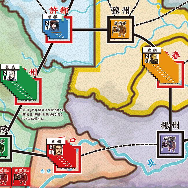 GJ 92号 孤高の曹操：建安元年〜乱世奸雄の憂鬱〜 : クロノノーツゲーム - 通販 - Yahoo!ショッピング