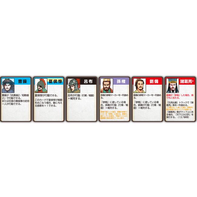 GJ 92号 孤高の曹操：建安元年〜乱世奸雄の憂鬱〜 : クロノノーツゲーム - 通販 - Yahoo!ショッピング