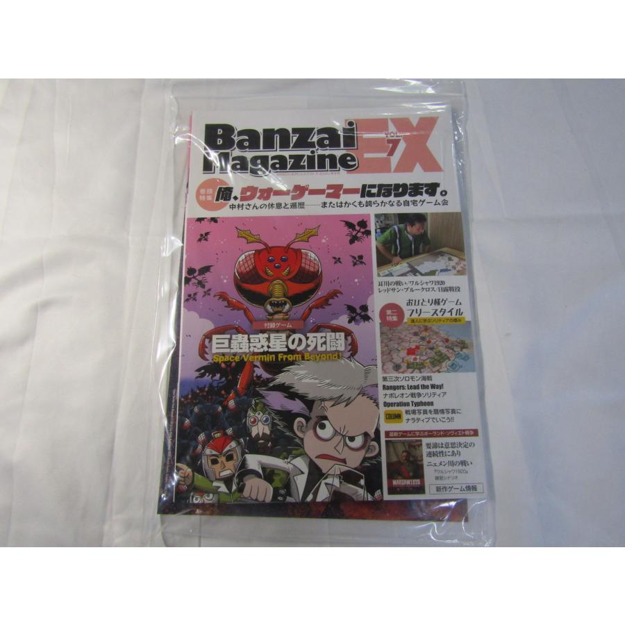 BANZAIマガジン第7号（巨蟲惑星の死闘） : クロノノーツゲーム - 通販 - Yahoo!ショッピング