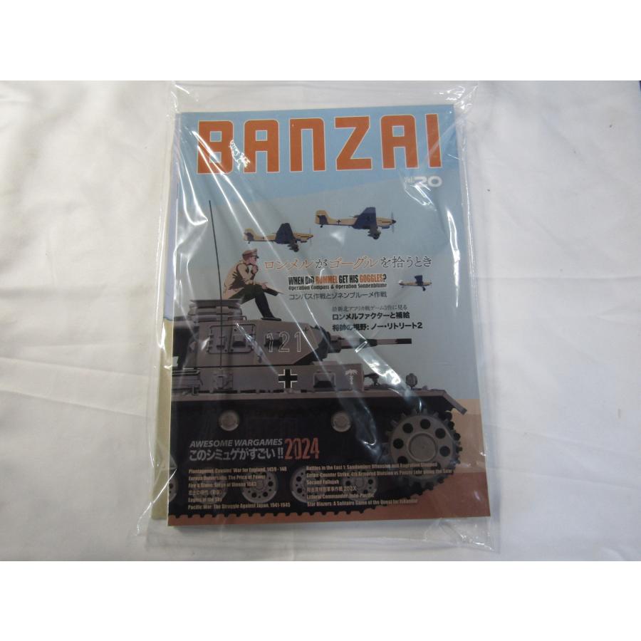 BANZAIマガジン第20号 ロンメルがゴーグルを拾うとき : クロノノーツゲーム - 通販 - Yahoo!ショッピング