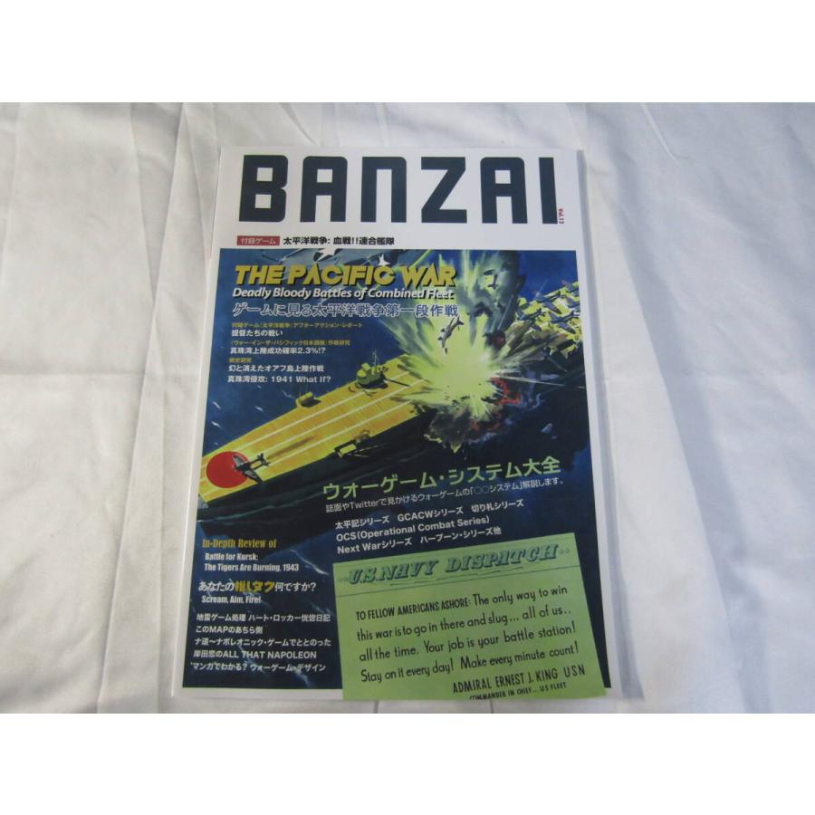 BANZAIマガジン第12号 太平洋戦争：決戦!!連合艦隊 : クロノノーツゲーム - 通販 - Yahoo!ショッピング