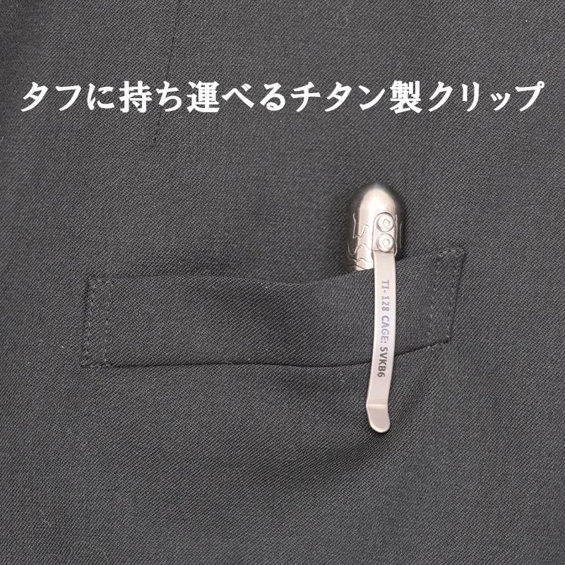 【数量限定】エンバシーペン≪政府契約品≫ Titanium Embassy Pen（Ver. 8）【送料無料】【ペン】【文房具】 : クロノ ...