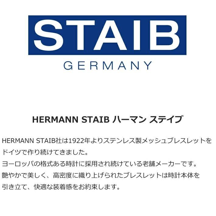 時計ベルト バンド HERMANN STAIB（ドイツ製）プッシュ式バックル メッシュ・ブレスレット 18.20.22.24mm ステンレス ...