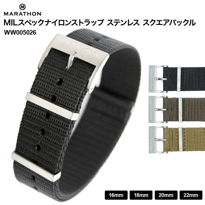時計ベルト バンド MARATHON USMILSpecStrapNATO マラソン ミル 時計ベルト バンド MARATHON USMILSpecStrapNATO マラソン ミル