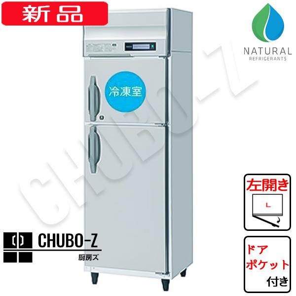 ホシザキ 業務用冷凍冷蔵庫 HRF-63BT-(L) 左開き(単相100V) : 厨房ズ ヤフーショッピング店 - 通販 - Yahoo!ショッピング