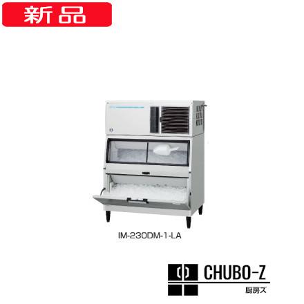 ホシザキ 230kgタイプ ホシザキ製氷機 IM-230DN-1-LA (三相200V) : 厨房ズ ヤフーショッピング店 - 通販 - Yahoo!ショッピング