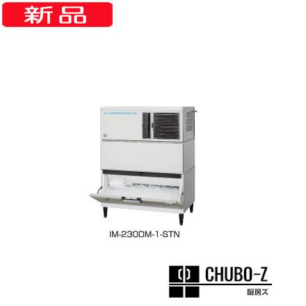 ホシザキ 230kgタイプ ホシザキ製氷機 IM-230DN-1-STN (三相200V) : 厨房ズ ヤフーショッピング店 - 通販 - Yahoo!ショッピング