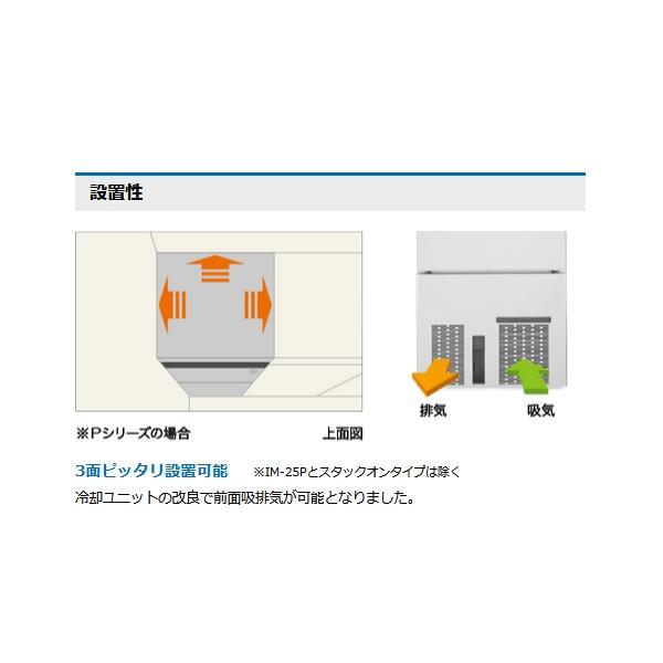 ホシザキ 35kgタイプ ホシザキ 自然冷媒製氷機 IM-35P : 厨房ズ ヤフーショッピング店 - 通販 - Yahoo!ショッピング