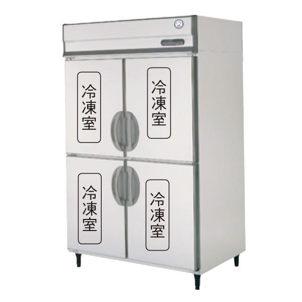 送料無料 新品 フクシマ 4枚扉インバーター冷凍庫 GRN-124FX 受注生産 : 厨房一番 - 通販 - Yahoo!ショッピング