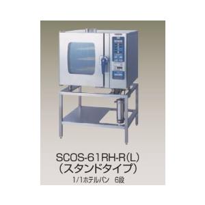 送料無料 新品 ニチワ電機 電気スチームコンベクションオーブン SCOS-61RH-R : 厨房一番 - 通販 - Yahoo!ショッピング